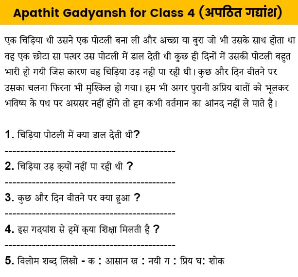 Apathit Gadyansh In Hindi For Class 4 